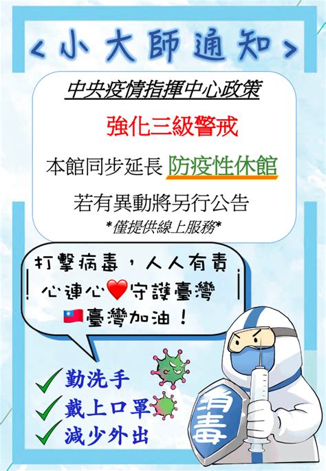 重要公告＊」 最新消息 小大師體操俱樂部官網