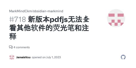新版本pdfjs无法查看其他软件的荧光笔和注释 · Issue 718 · Markmindckmobsidian Markmind
