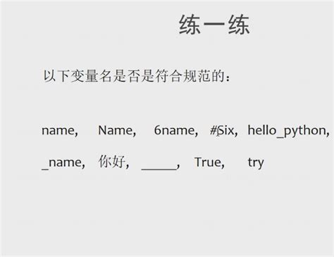 什么是变量？如何在python中定义和使用变量？ 知乎