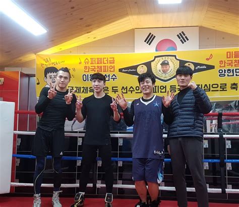 성신여대정통복싱 국제복싱체육관 몰래 온 손님 전 한국챔피언 손충렬관장님 스토리 네이버 블로그