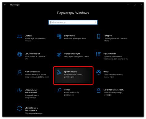 Як Додати мову в розкладку клавіатури в Windows 10