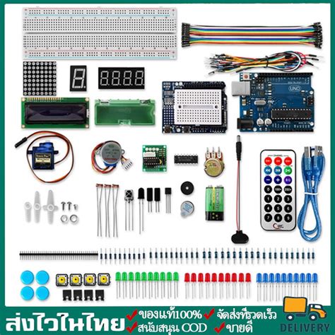ชุดการเรียนรู้สำหรับ Arduino Uno R3 Starter Kit Updated Version Rfid มี ชุดการเรียนรู้สำหรับ Arduino Uno R3 Starter Kit Updated Version Rfid มี