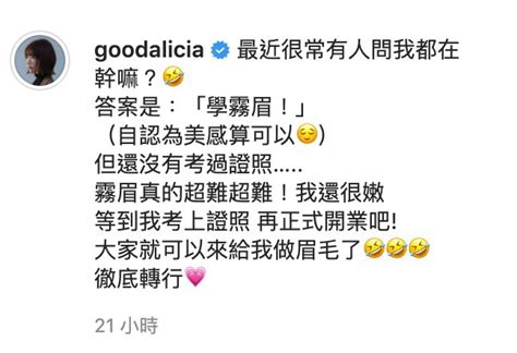 不當youtuber了？ 愛莉莎莎曝「學霧眉」想考證照：要徹底轉行！