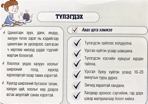 Хүүхдийн аюулгүй Дорноговь аймгийн Эрүүл мэндийн газар