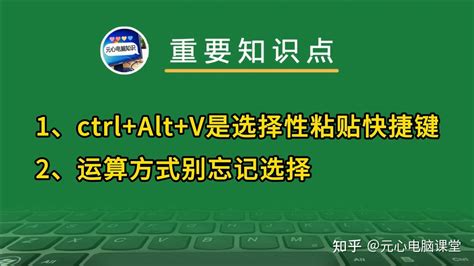 Excel表格中对原先所有数字进行加减乘除的操作 知乎