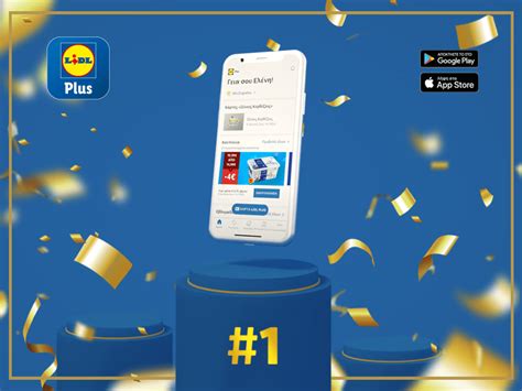 Το Lidl Plus πρώτο στην κατηγορία κορυφαίες εφαρμογές στην Ελλάδα Digital Life