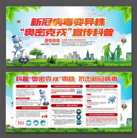 新型病毒防控素材 新型病毒防控模板 新型病毒防控图片高速下载 设图网