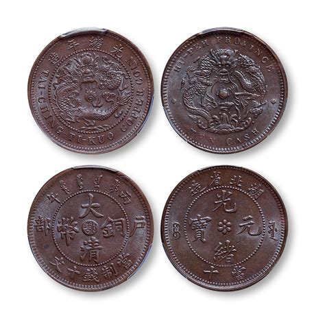 1906年光绪年造大清铜币中心鄂当十文一枚湖北省造当十铜币各一枚均为PCGS MS63BN 北京保利2024春拍 钱币专场 首席收藏网