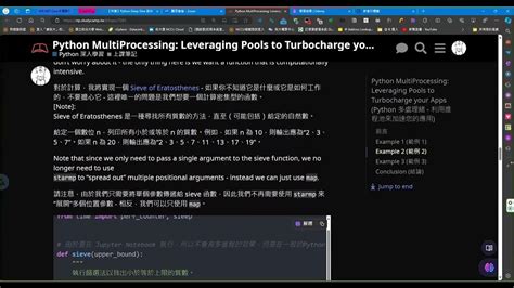 《python Deep Dive》系列課程延伸 Week 12 Python Multiprocessing Leveraging Pools To Turbocharge Your