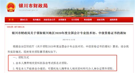 来了！新增多地初级会计证书开始领取！ 搜狐大视野 搜狐新闻