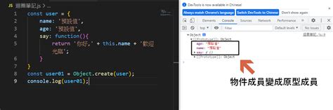 什麼是原型（prototype）？｜javascript 初學者筆記3