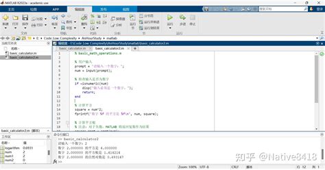 一小时实践入门 MATLAB基础与高级数学运算 知乎