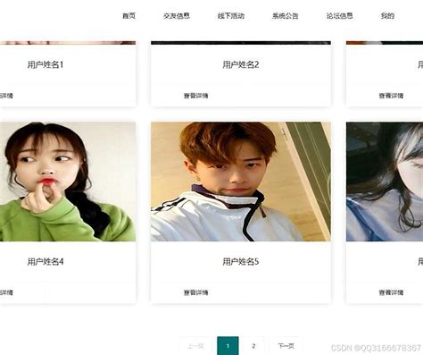 Javaweb校园活动个人校园交友网站jspspringbootmysqlmybatisjavaweb学习交友打卡平台 Csdn博客