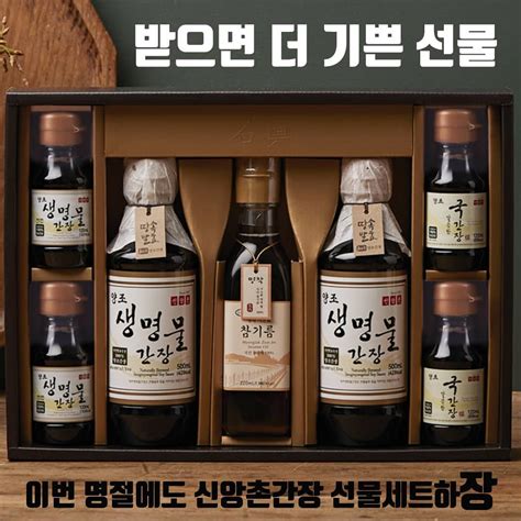 신앙촌식품 받으면기분좋은선물 ⠀⠀⠀⠀⠀⠀⠀⠀⠀⠀⠀⠀⠀⠀ 2020년 올 추석에도 신앙촌간장