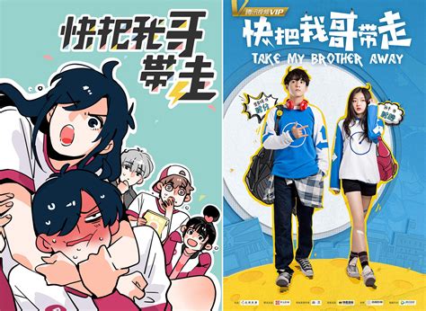 快把我哥带走票房破2亿快看漫画如何赋能IP 中国