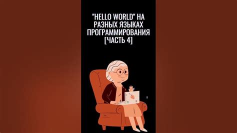 Hello World Часть 4 Helloworld Fortran Lisp Snobol It программирование Oldprogramming