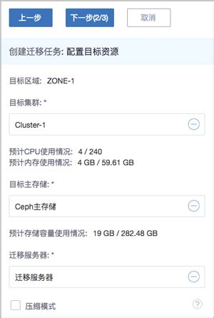 V2V迁移