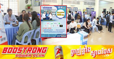 ត្រៀម Cv ក្រុមហ៊ុនធំៗចំនួន ៩ នឹងផ្ដល់ឱកាសការងារថ្មីជិត ៩០០កន្លែង ដាក់ពាក្យភ្លាម សម្ភាសភ្លាម