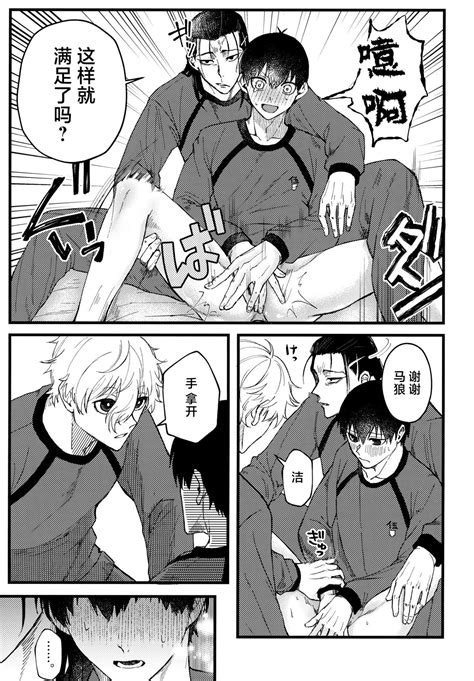 Ano Heya Page 12 Nhentai Hentai Doujinshi And Manga