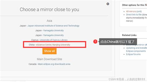 最新版eclipse下载及安装（详细）eclipse要下哪一个 Csdn博客