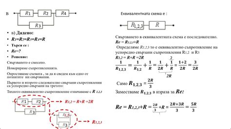 Електрически вериги I Решаване на задачи Youtube