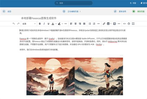 BookStack在线文档管理系统本地Docker部署与远程访问 知乎