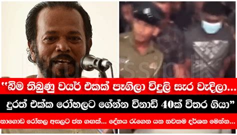 හිටපු නියෝජ්‍ය අමාත්‍යවරයෙකු වන පාලිත තෙවරප්පෙරුම අද පස්වරුවේ අභාවප්‍රාප්ත වුණා