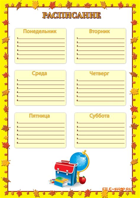 Расписание уроков шаблон Excel скачать Word и Excel помощь в работе с программами