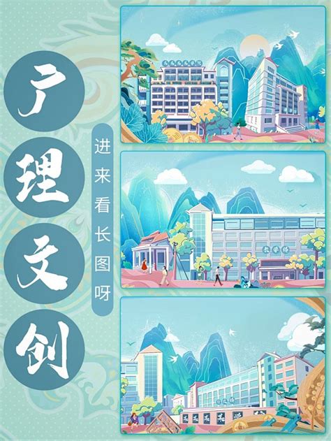 校园文创设计产品设计融合广东特色1小献设计薯来自小红书网页版