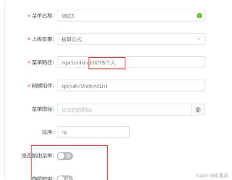 Jeecgboot配置带参路由jeecg 添加自定义路由 Csdn博客