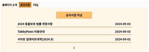 Nodejs 게시판 구현 공지사항 게시판