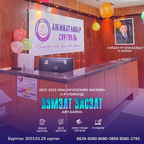 Amjilt Cyber School 📚Нэмэлт элсэлт📚 Амжилт Кибер Сургууль нь Программ хангамж график дизайны