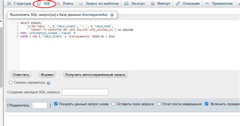 Изменение кодировки таблиц в базе Mysql Блог о веб разработке Hrefkz