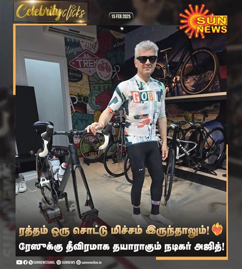 Sun News Tamil Celebrityclicks நடிகரும் ரேஸருமான அஜித்தின் Transformation க்ளிக் Sunnews