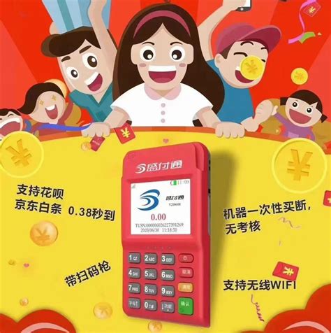 盛付通电签POS机常见问题汇总 问题解答 盛付通电签版扫码POS机