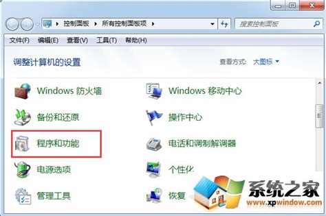 只需四个步骤轻松卸载net framework软件 系统之家