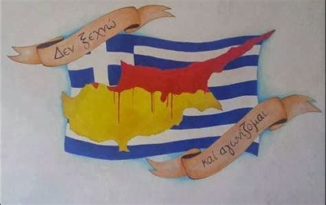 ΒΙΝΤΕΟ Η ΚΥΠΡΟΣ ΕΙΝΑΙ ΜΙΑ ΕΛΕΥΘΕΡΗ ΡΩΜΗΑ ΕΝΑΣ ΥΜΝΟΣ ΓΙΑ ΤΗΝ ΕΛΕΥΘΕΡΙΑ ΤΗΣ ΚΥΠΡΟΥ ΠΟΥ