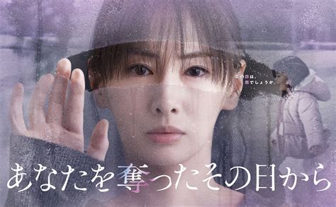 『あなたを奪ったその日から』あらすじ・出演キャスト・スタッフ情報まとめ【2025年4月期・春ドラマ】 Tv Life Web