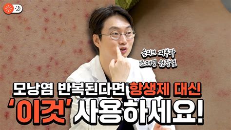 여드름vs모낭염 곰보 흉터의 원인 부산 올리브 피부과 오늘의 병원 Youtube
