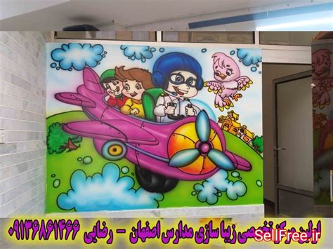 نقاشی سه بعدی ،خطاطی، دیوارنویسی ، حیاط پویا وزیباسازی مدارس خرید و فروش رایگان