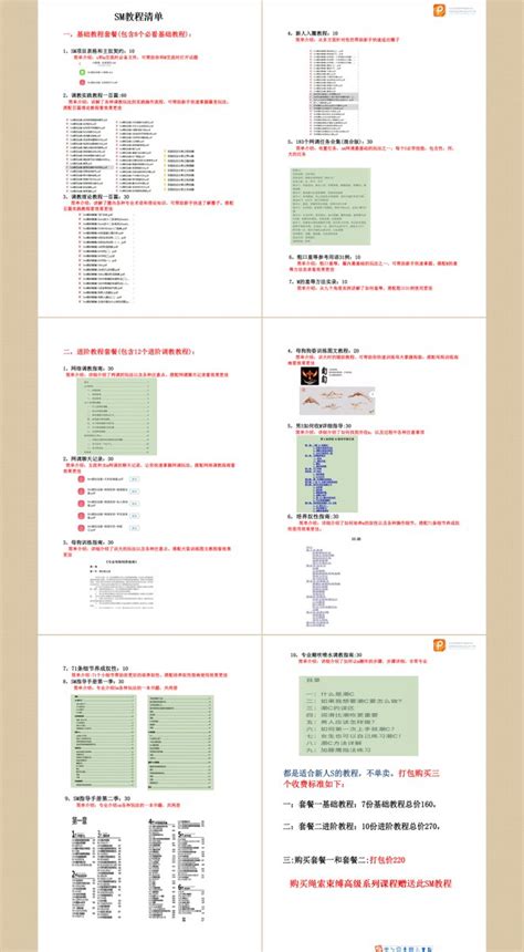 Sm 绳艺 捆绑教程 On Twitter 捆绑 Bdsm 调教 捆绑教程 很多人反映不知调教如何开始，这份基础的，适合新手的s教程，与绳索（b）搭配