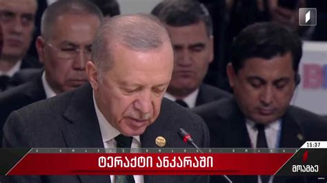 ტერაქტი ანკარაში 1tv