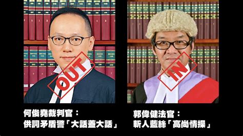 【aki快訊粵語】被dq教師料提上訴 法官何俊堯斥作供警大話冚大話 中國使館去信威脅印媒 報導台灣注意用詞 2020 10 08 Youtube