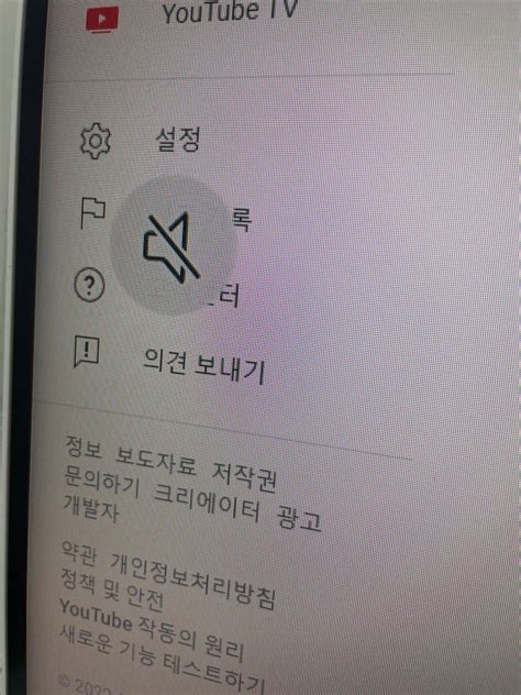 모니터에 음소거 표시 지식in