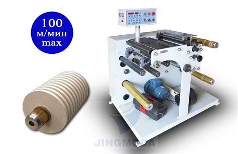 Перемоточно-резательная машина для резки узких лент -JINGMODA