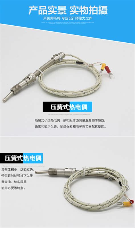 压簧式热电偶k型m12热电阻温度计压璜热电偶温度传感器探头2米 阿里巴巴