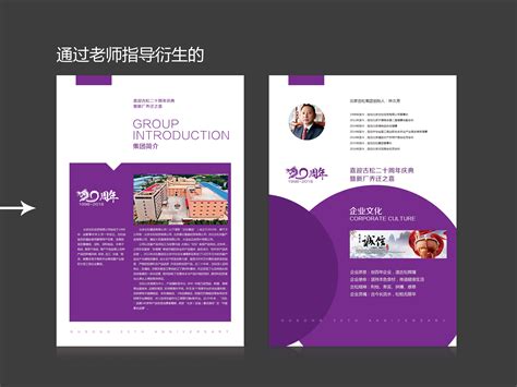 企业简介单页 成品已出 不会魔法的小七 站酷ZCOOL