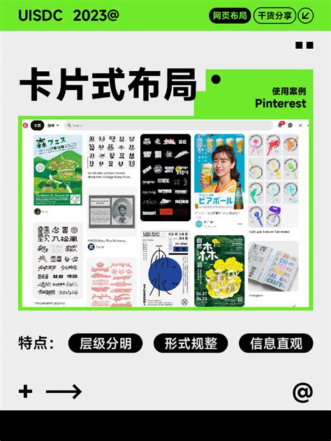 磨金石教育分享丨网站布局思路