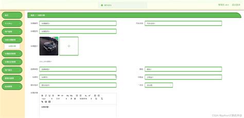 Springbootjavaphpnodepython出租车管理系统【计算机毕设】 Csdn博客