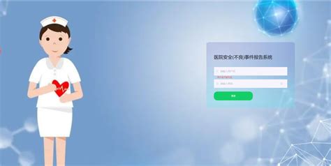 【项目源码】医疗安全不良事件报告系统源码 知乎
